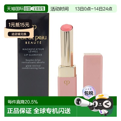 日本直邮肌肤之钥CPB莹采丰润变色润唇膏樱花小粉管2.8g保湿正品