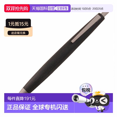 日本直邮LAMY 2000 圆珠笔黑色L201