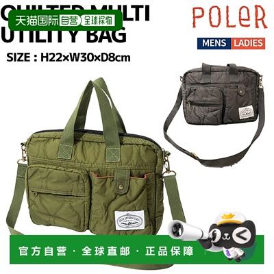日本直邮Polar POLeR 绗缝多功能包休闲包/收纳袋253MCV0122