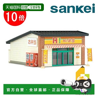 日本直邮Sankei Diorama Option S=1/150 便当店 (MP03-116)