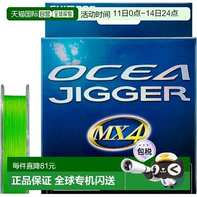 【日本直邮】禧玛诺 PE线OCEA JIGGER MX4 300m 2.5号 绿 PL-O74P