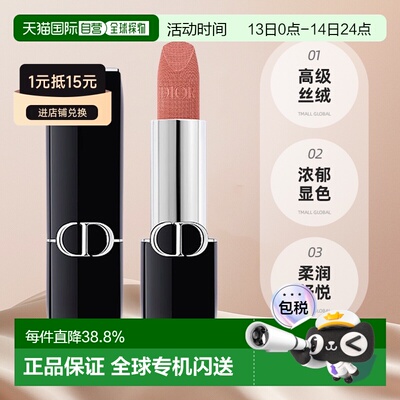 日潮跑腿Dior迪奥烈焰蓝金口红哑光丝绒缎光持久显色显白显正品