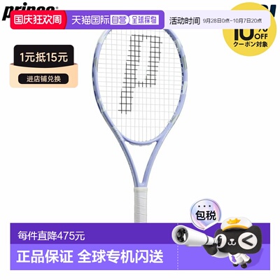 日本直邮Prince SIERRA O3 26 LAV 硬地网球拍（仅拍框）7TJ270