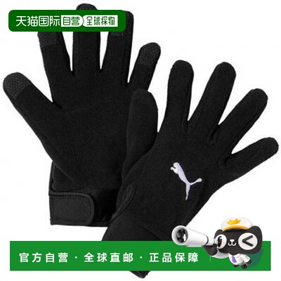 日本直邮PUMA teamLIGA 21 冬季手套 守门员手套 041706-01 男士