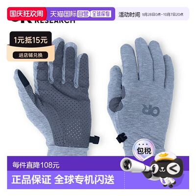 日本直邮Outdoor Research ActiveIce Chroma 全效防晒手套 (1984
