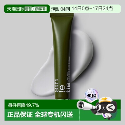 日本直邮athletia安飒力缇天然植物眼霜18g正品自购买日起3年有效