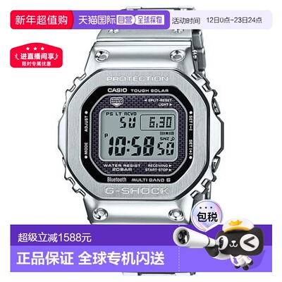 日本直邮卡西欧 G-SHOCK GMW-B5000D-1JF 小方块电子腕表手表