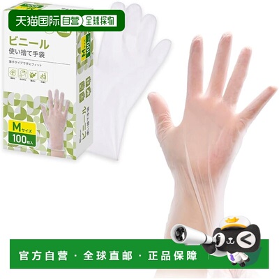 日本直邮[IRIS OHYAMA] 乙烯基手套 中号 100 只 一次性 RPVC