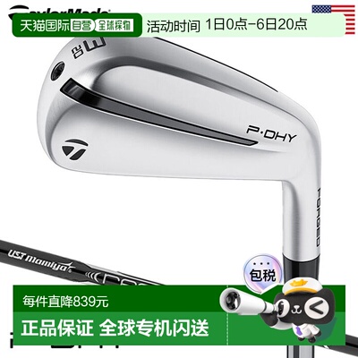 日本直邮TaylorMade PDHY 多功能铁杆男款右手UST RECOIL DART 碳