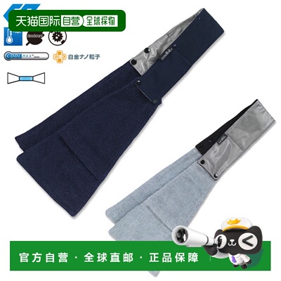 日本直邮COOLBIT HCST4 颈部降温巾双向设计带冰袋预防中暑清凉毛