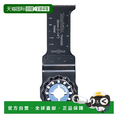 【日本直邮】牧田 切割机锯条 32mmx30mm 双刃5枚 TMA059BIM(A-65