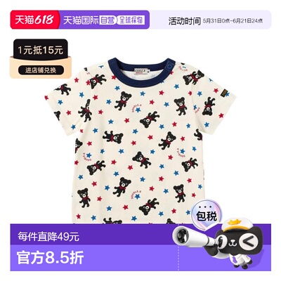 日本直邮日潮 MIKIHOUSE 日本制黑熊满印短袖T恤62-5214-796