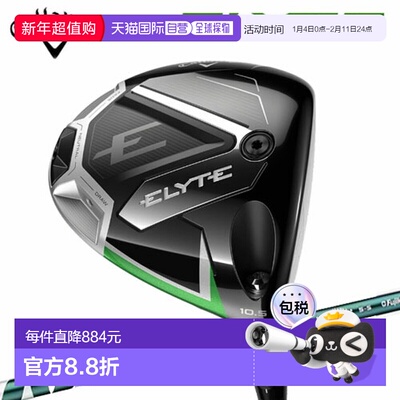 日本直邮卡拉威精英高尔夫球杆 VENTUS GREEN 5 号木杆适用于卡拉