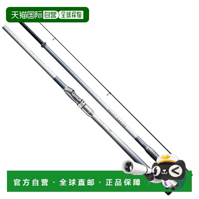 日本直邮Shimano Iso Rod 23 Multimarine MH400