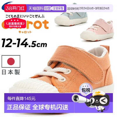 日本直邮Moonstar 胡萝卜运动鞋2E 宽度婴儿鞋尺码 12-14.5 厘米2