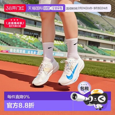 日本直邮Nike Rival Fly 4 Zoom 舒适耐用跑步鞋 男女同款 白蓝