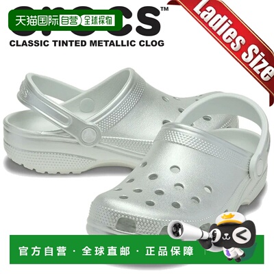 日本直邮Crocs Classic Tinted Metallic Clog 洞洞鞋 Moon Light