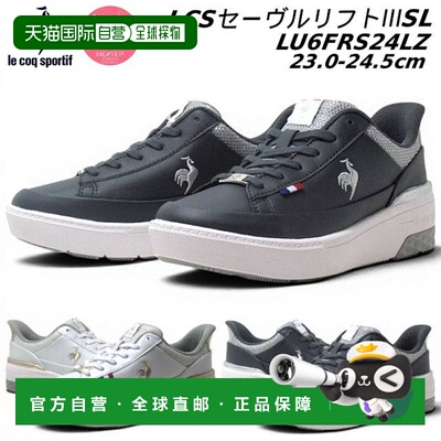 日本直邮le coq sportif 乐卡克 LU6FRS24LZ LCS Sevres Lift 3 S
