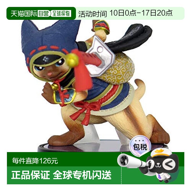 【日本直邮】capcom手办景品卡普空amiibo手办怪物猎人崛起艾露猫