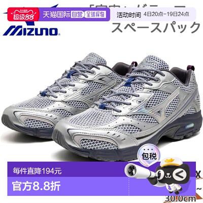 日本直邮Mizuno 男女士 MXR Maximizer Space Pack 城镇用运动鞋D