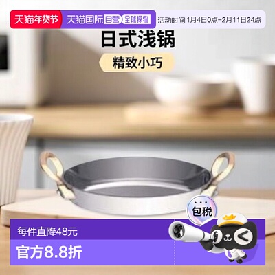 【日本直邮】Yukiwa煎蛋宽手柄锅10cmPPT9403