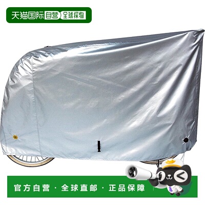 【日本直邮】MARUTO 300D（Denier）自行车罩 银色 LL 300DCC-OKL