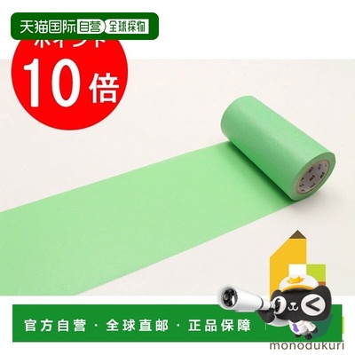 日本直邮Kamoi 加工纸 mt CASA 100mm Wakagreen MTCA1050 100mm1