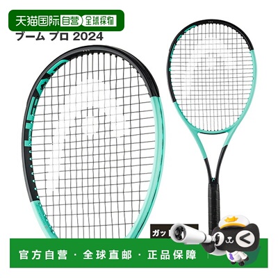 日本直邮HEAD BOOM PRO 网球拍仅拍框 2024 230104