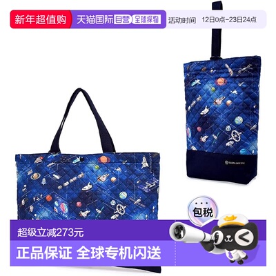 【日本直邮】CCS 课包+鞋袋2件套 宇宙探查 男童 NK303600