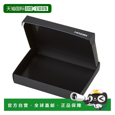 【日本直邮】Hozan宝山 ESD防静电保护箱3个 静电敏感产品用F-411