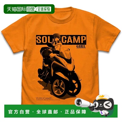 【日本直邮】COSPA Yurucamp Shima Rin 和三轮车T恤 橙色 L码