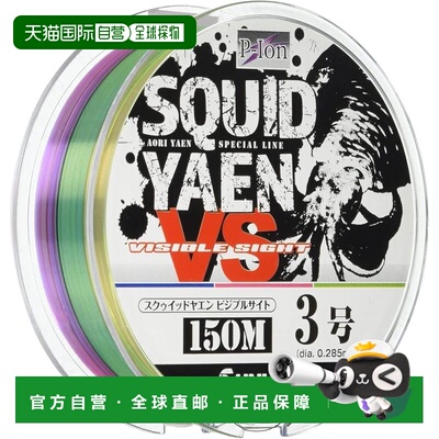 日本直邮SUNLINE Line Saltymate Squid Yaen VS 150米 3号