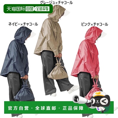 日本直邮Makku 女士雨衣套装（上衣和裤子） 雨衣 雨披 雨披适合