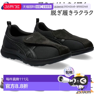 日本直邮Asics亚瑟士女鞋Walking Life Walker运动休闲鞋低帮减震
