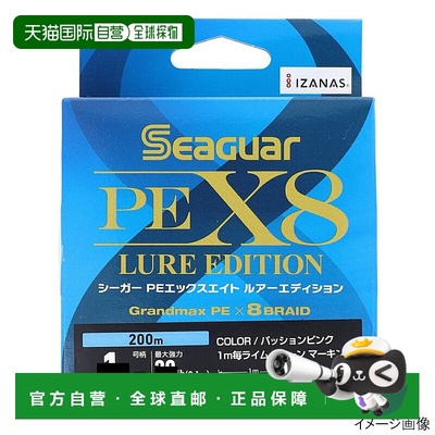 日本直邮Kureha 合成 Seaguar PEX8 路亚版 200 米 1.5 英寸 激情