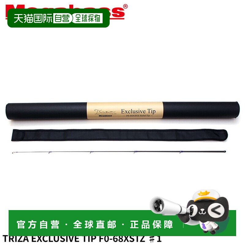 日本直邮Megabass路亚竿替换竿稍TRIZA EXCLUSIVE TIP F0-68XSTZ