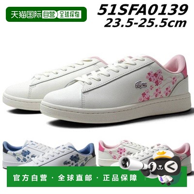 日本直邮Lacoste 鳄鱼 CARNABY SET 1262 APAC SFA 女士皮革运动