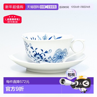 日本直邮meissen 通用 茶杯新款
