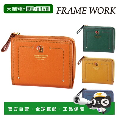日本直邮FRAME WORK Sona 44711 女士双折拉链钱包采用真山羊皮制