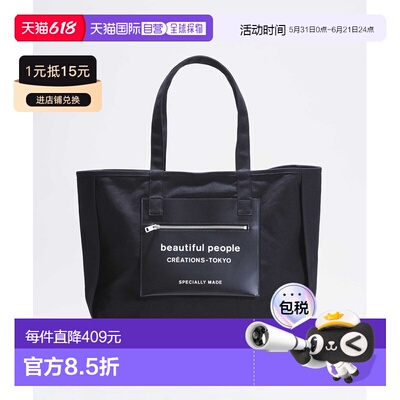 1h可退 日本直邮beautiful people 女士 大容量棉质自立托特包 Lo
