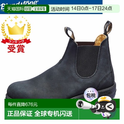 日本直邮Blundstone 经典舒适侧边戈尔工装靴 BS587056 男女通用