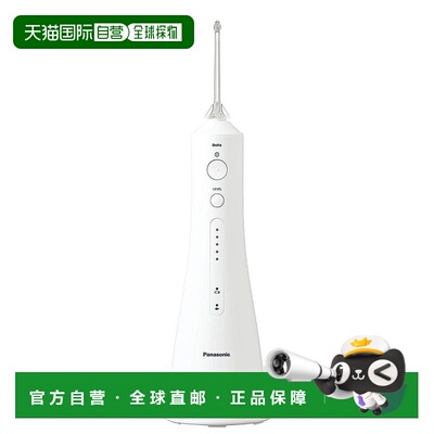 【日本直邮】panasonic松下家用冲牙器Doltz喷气式冲牙器白色方便