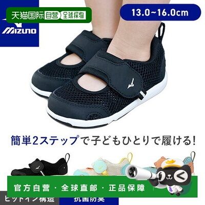 日本直邮Mizuno  Premore 婴儿鞋 S 码 婴儿 11.5-16.0cm 男士 C1