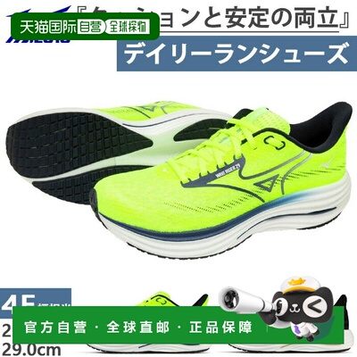 日本直邮美津浓 Wave Rider 29 SW 男士宽跑鞋（4E宽度）适合慢跑