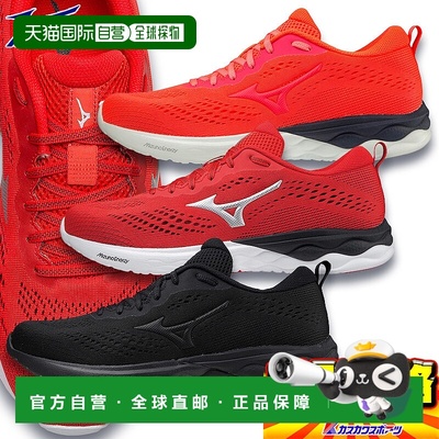 日本直邮Mizuno美津浓美津浓 Wave Revolt 2 男士宽跑鞋 J1GC2185