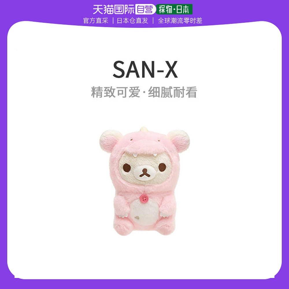 【日本直邮】San-X轻松小熊恐龙游戏玩偶 Korilakkuma MY72301_虎窝淘