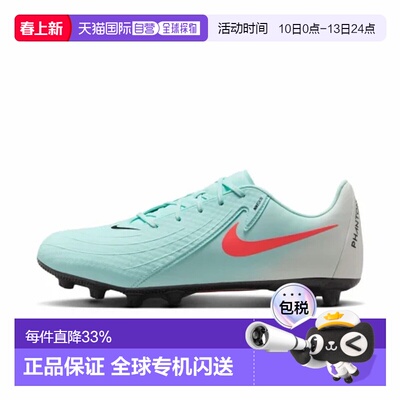 日本直邮Nike Phantom GX 2 Academy 潮流运动 防滑耐磨 足球鞋