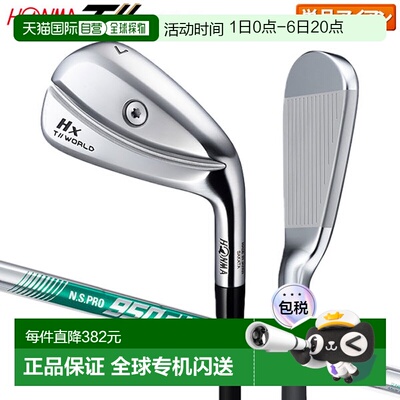 日本直邮Honma Tour World Hx 铁杆（单支球杆）配 NSPRO 950GH n