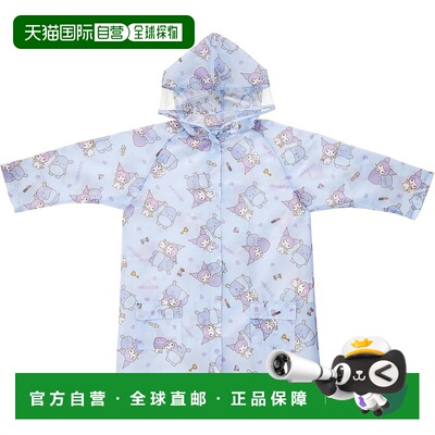 【日本直邮】斯凯达 雨衣 身高110-125cm 库洛米 RACO1M