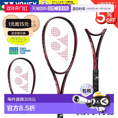 日本直邮YONEX 尤尼克斯 VOLTAGE 8S 软式网球拍仅拍框 02VR8S 后